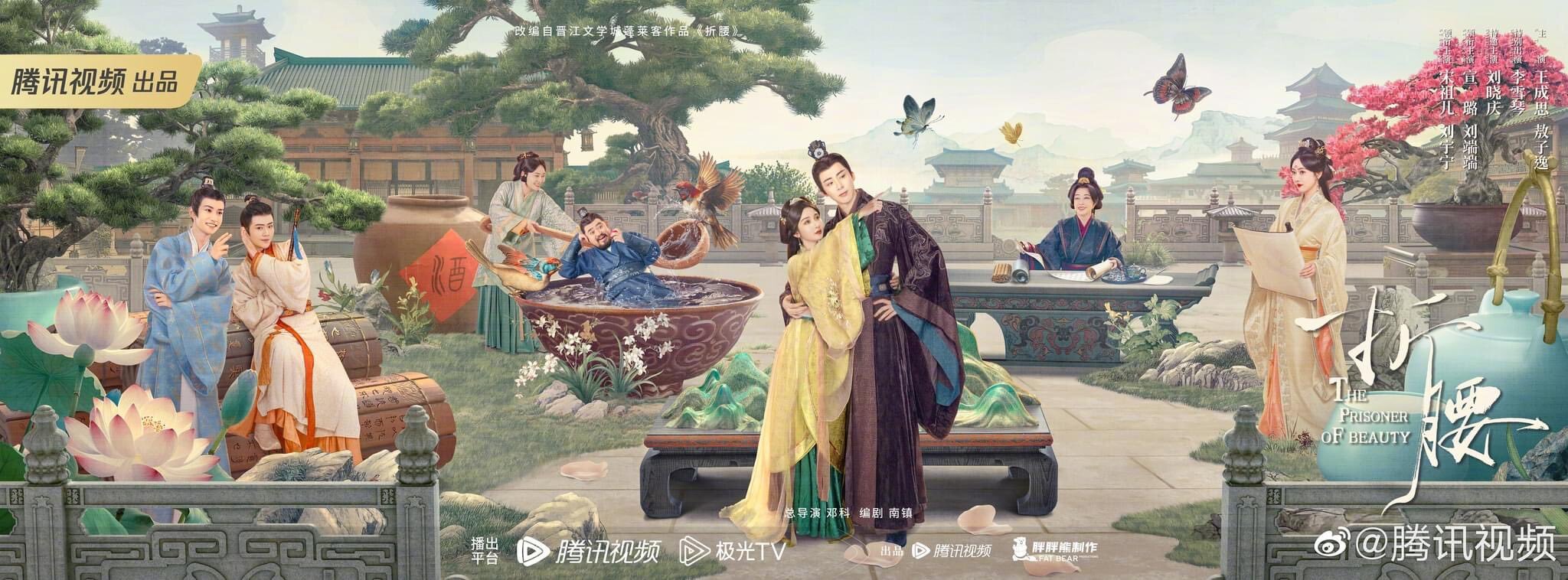 Смотреть бесплатно дораму Узник красоты (The Prisoner of Beauty: Zhe ...