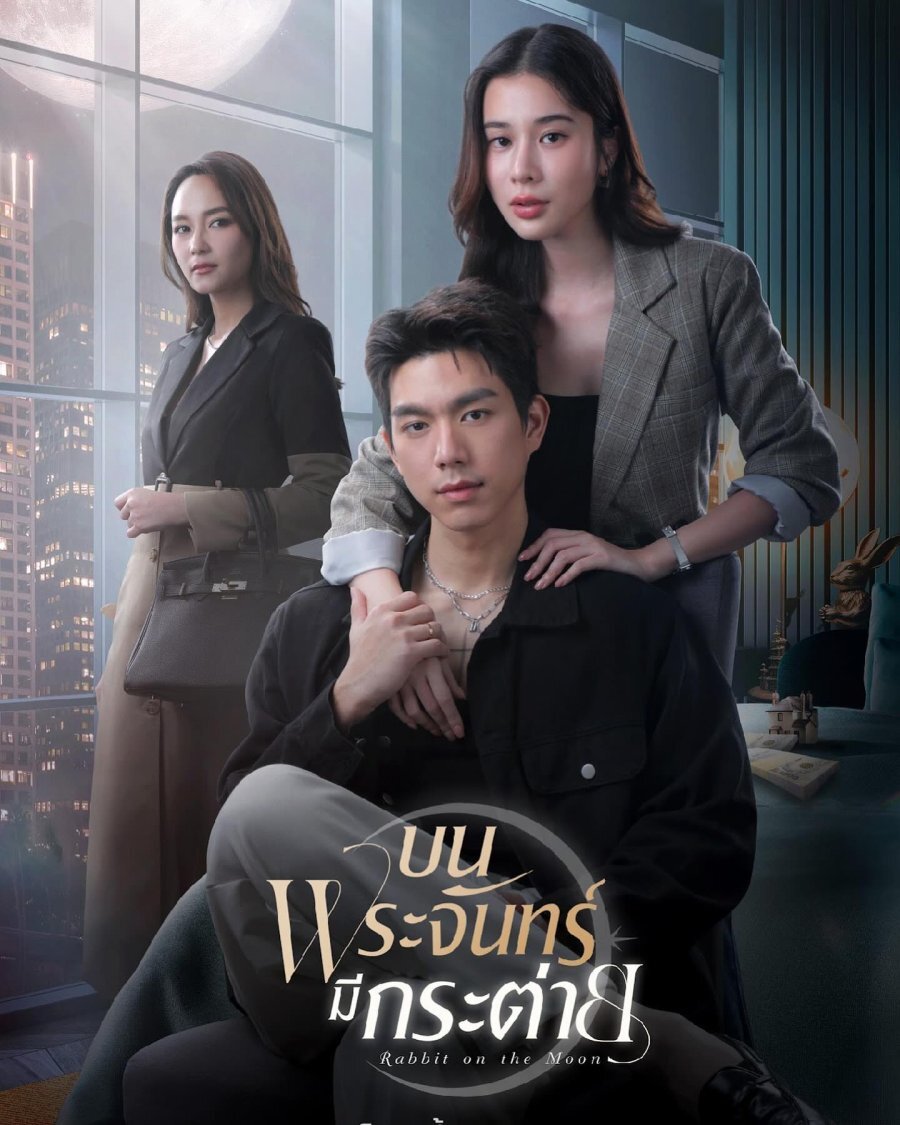 Смотреть бесплатно дораму На луне есть кролик (Rabbit on the Moon: Bon Phrachan Mi Kratai ...