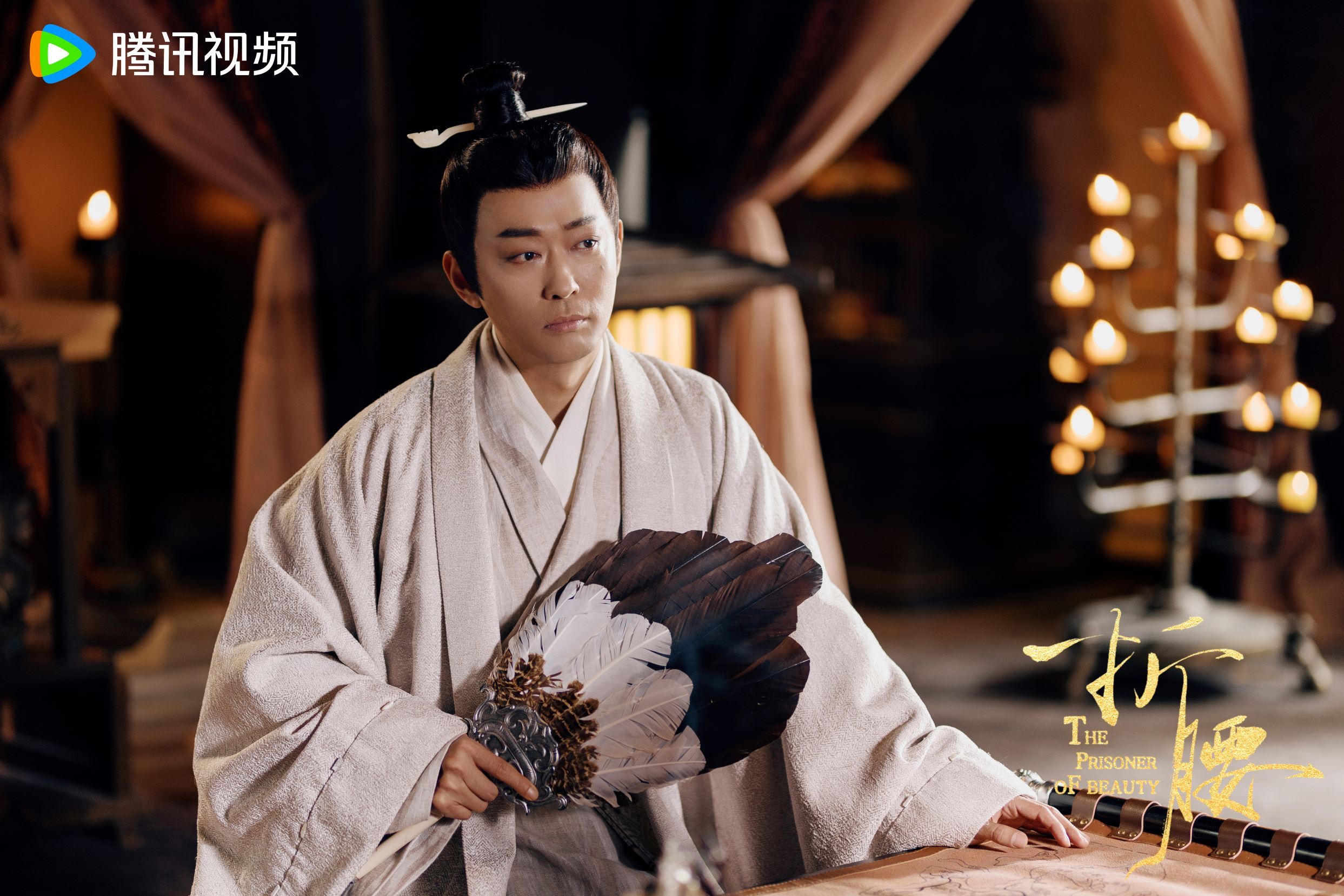 Смотреть бесплатно дораму Узник красоты (The Prisoner of Beauty: Zhe ...