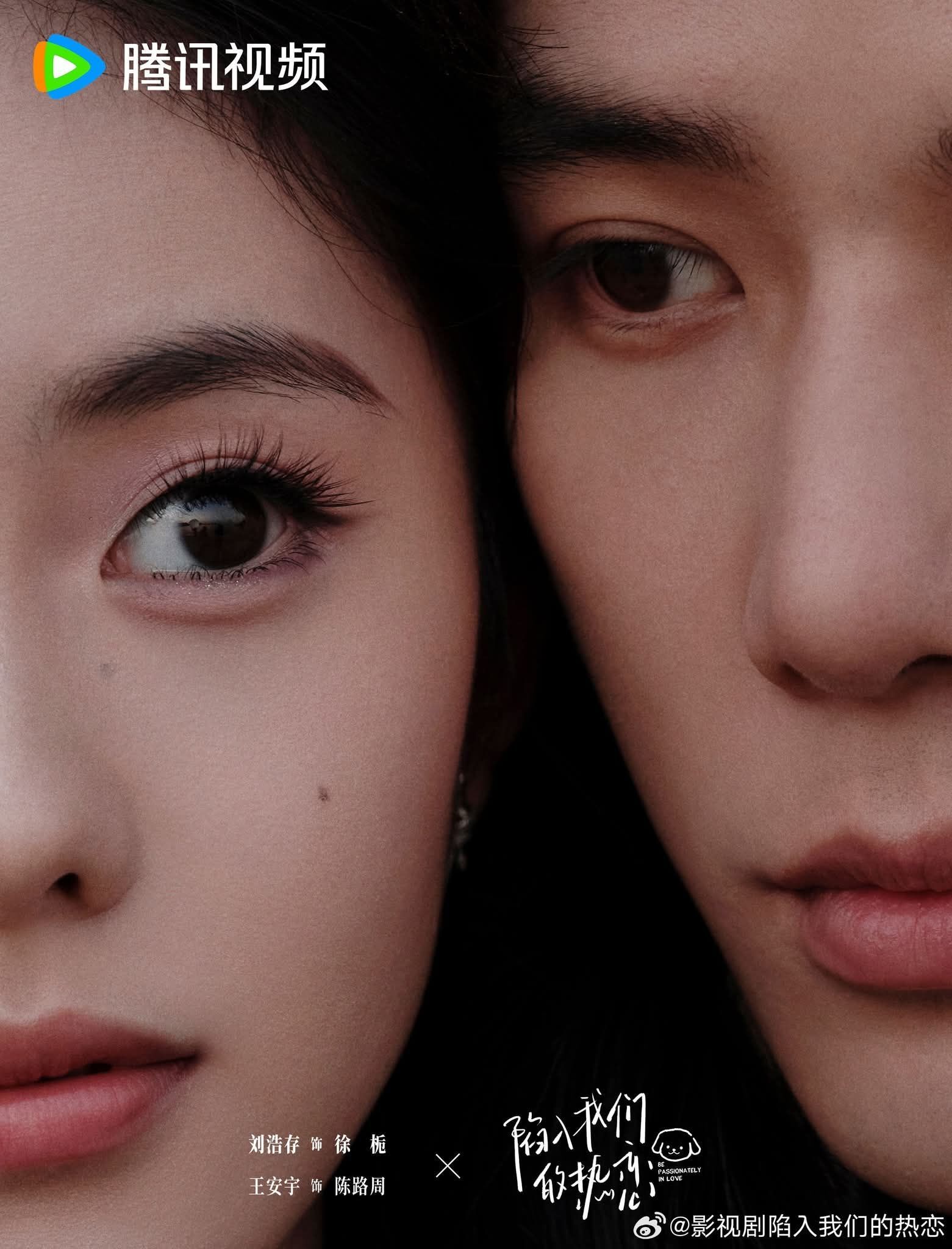 Смотреть бесплатно дораму Страстно влюблённые (Be Passionately in Love: Xian Ru Wo Men De Re ...