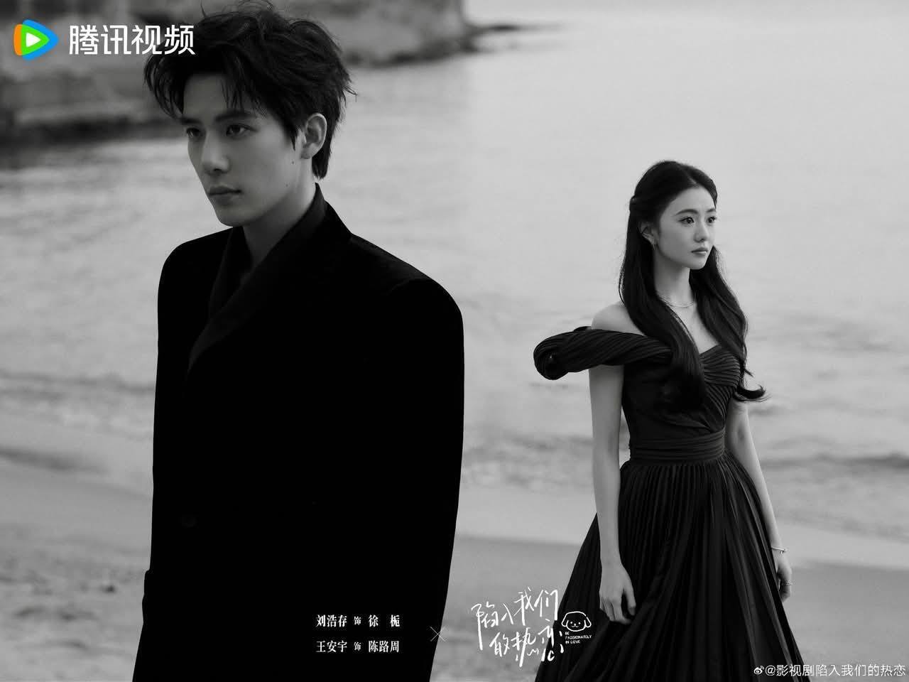 Смотреть бесплатно дораму Страстно влюблённые (Be Passionately in Love: Xian Ru Wo Men De Re ...