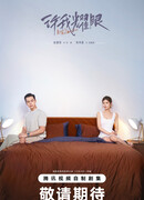 Смотреть бесплатно дораму Амбиции любви (Love's Ambition: Xu Wo Yao Yan) онлайн на русском или с ...