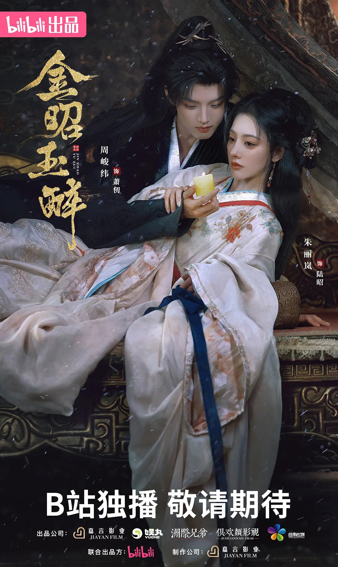 Смотреть бесплатно дораму Близнецы (Gemini (2025): Jin Zhao Yu Zui) онлайн на русском или с ...