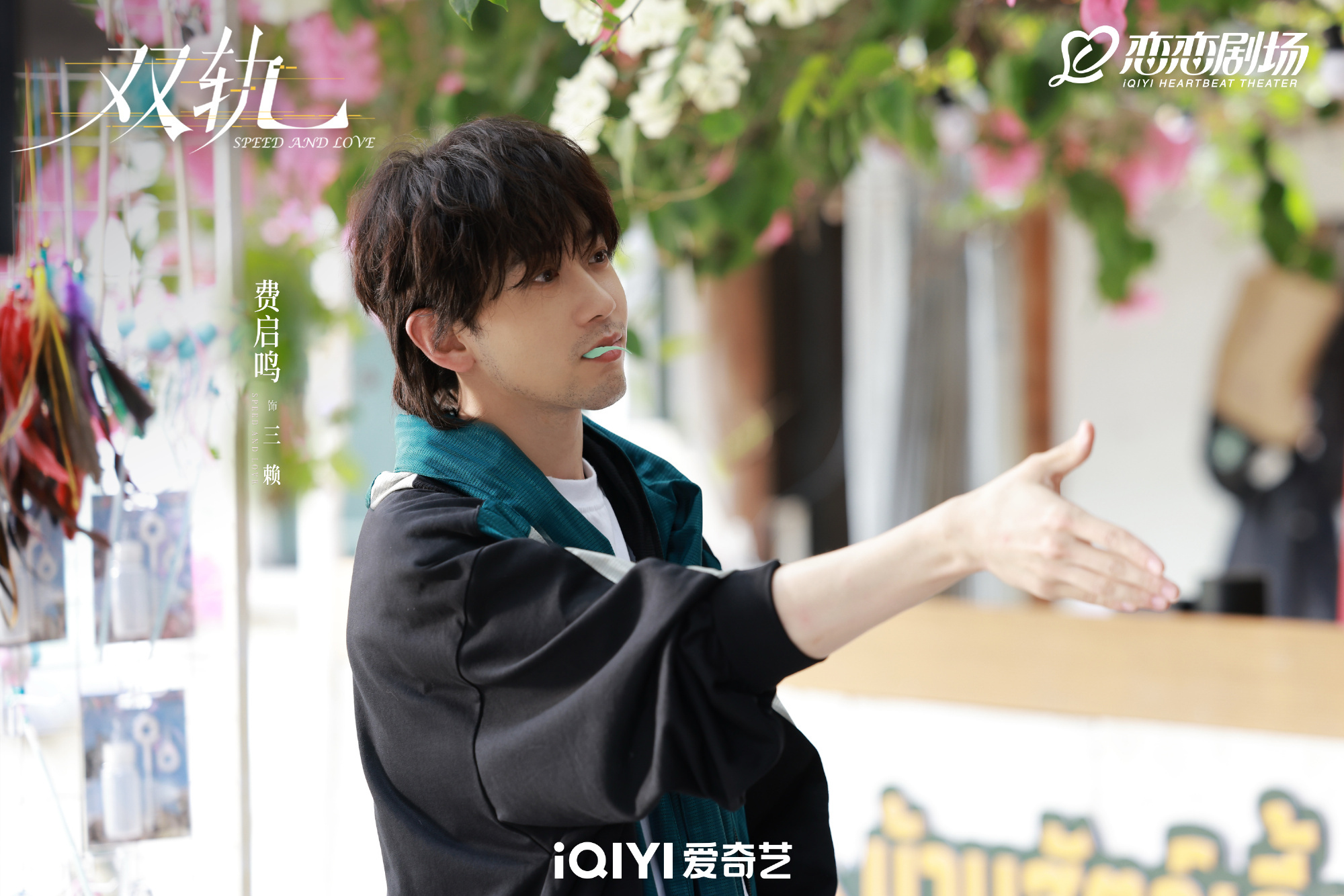 Смотреть бесплатно дораму Двойной путь (Speed and Love: Shuang Gui ...