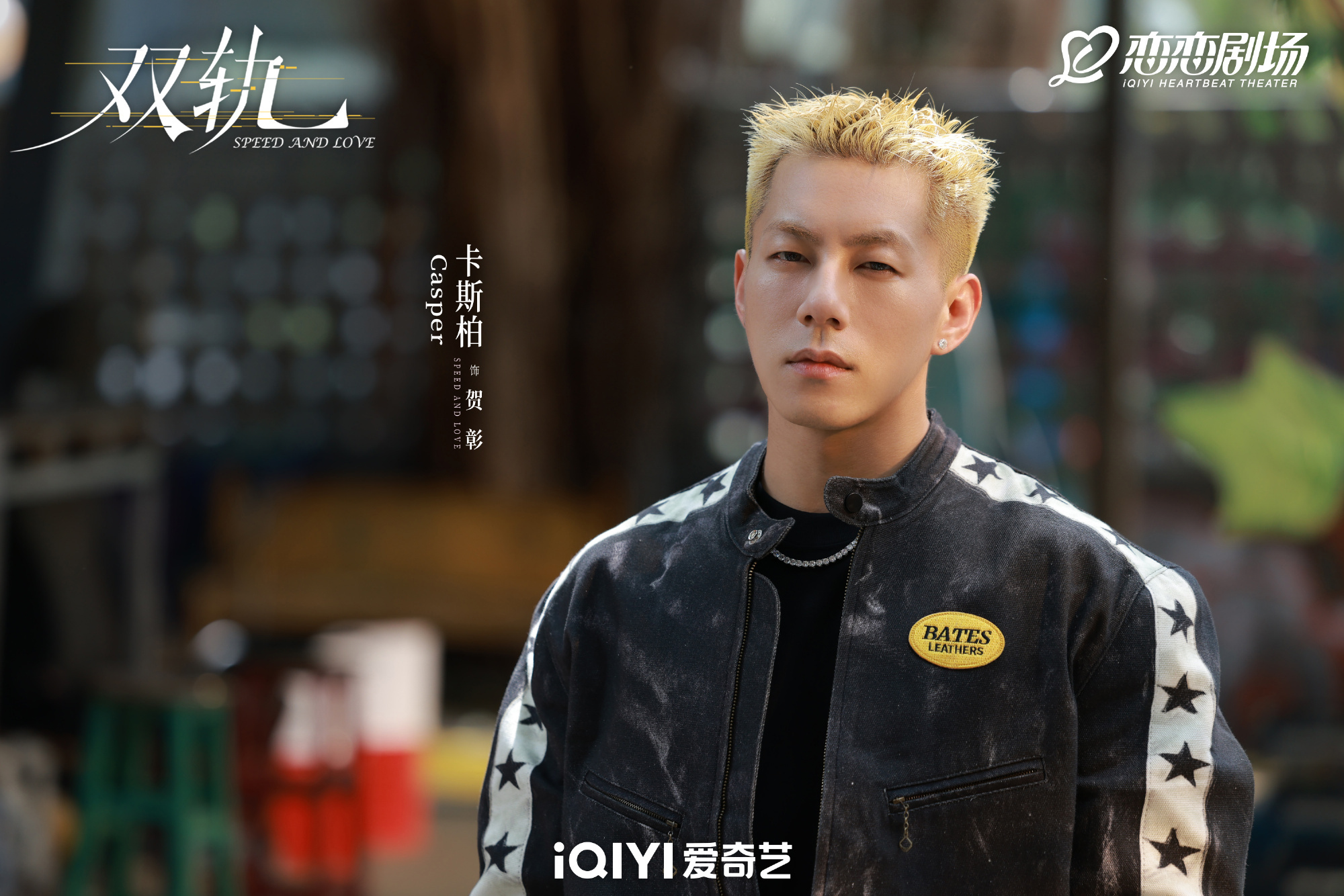 Смотреть бесплатно дораму Двойной путь (Speed and Love: Shuang Gui ...