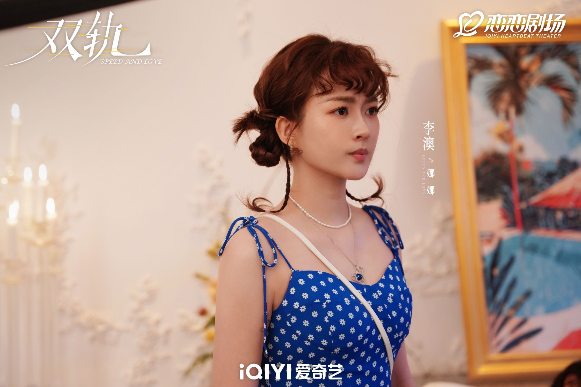 Смотреть бесплатно дораму Двойной путь (Speed and Love: Shuang Gui ...