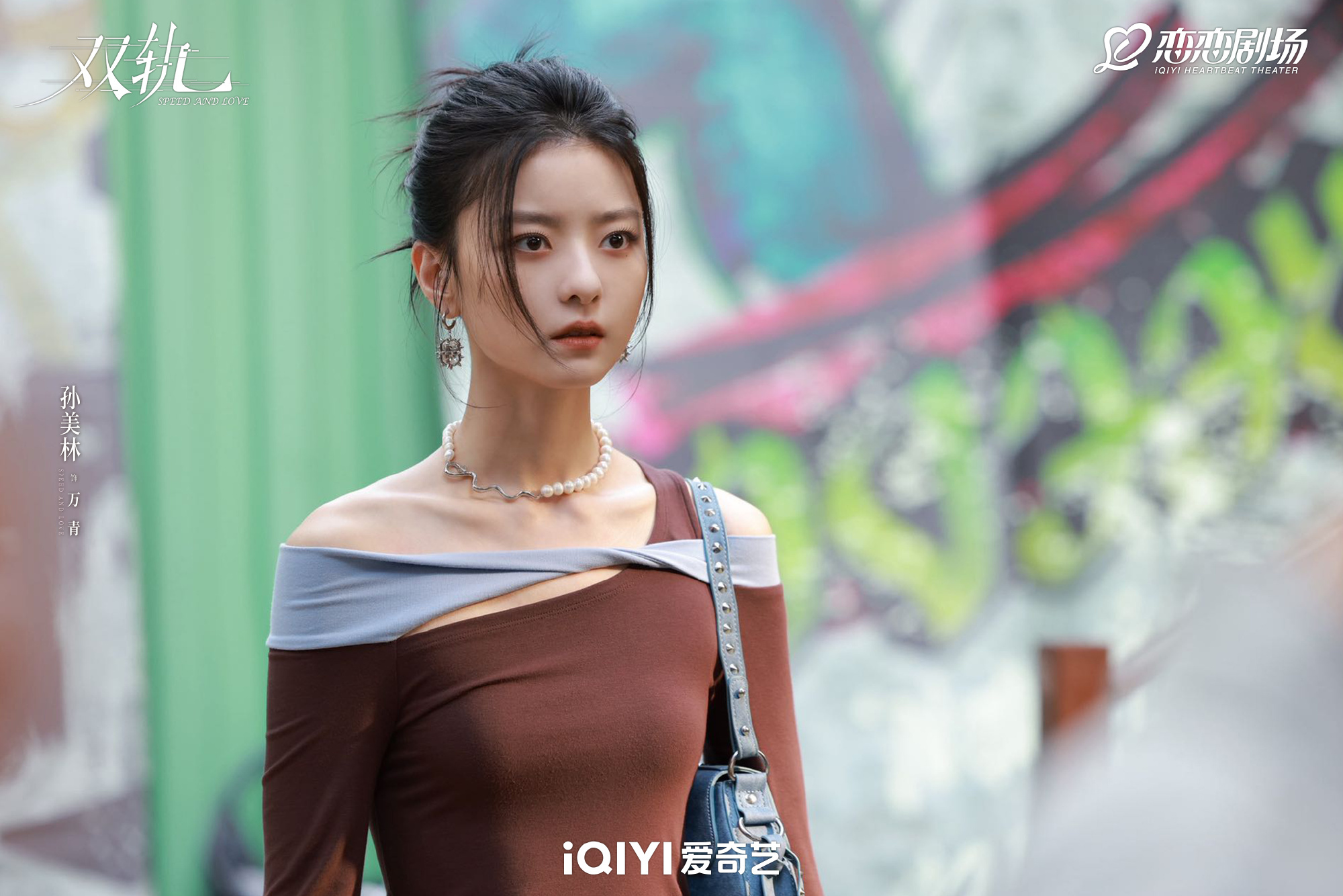 Смотреть бесплатно дораму Двойной путь (Speed and Love: Shuang Gui ...