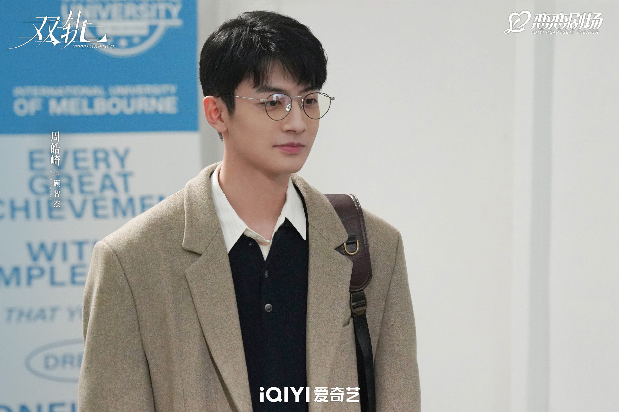 Смотреть бесплатно дораму Двойной путь (Speed and Love: Shuang Gui ...